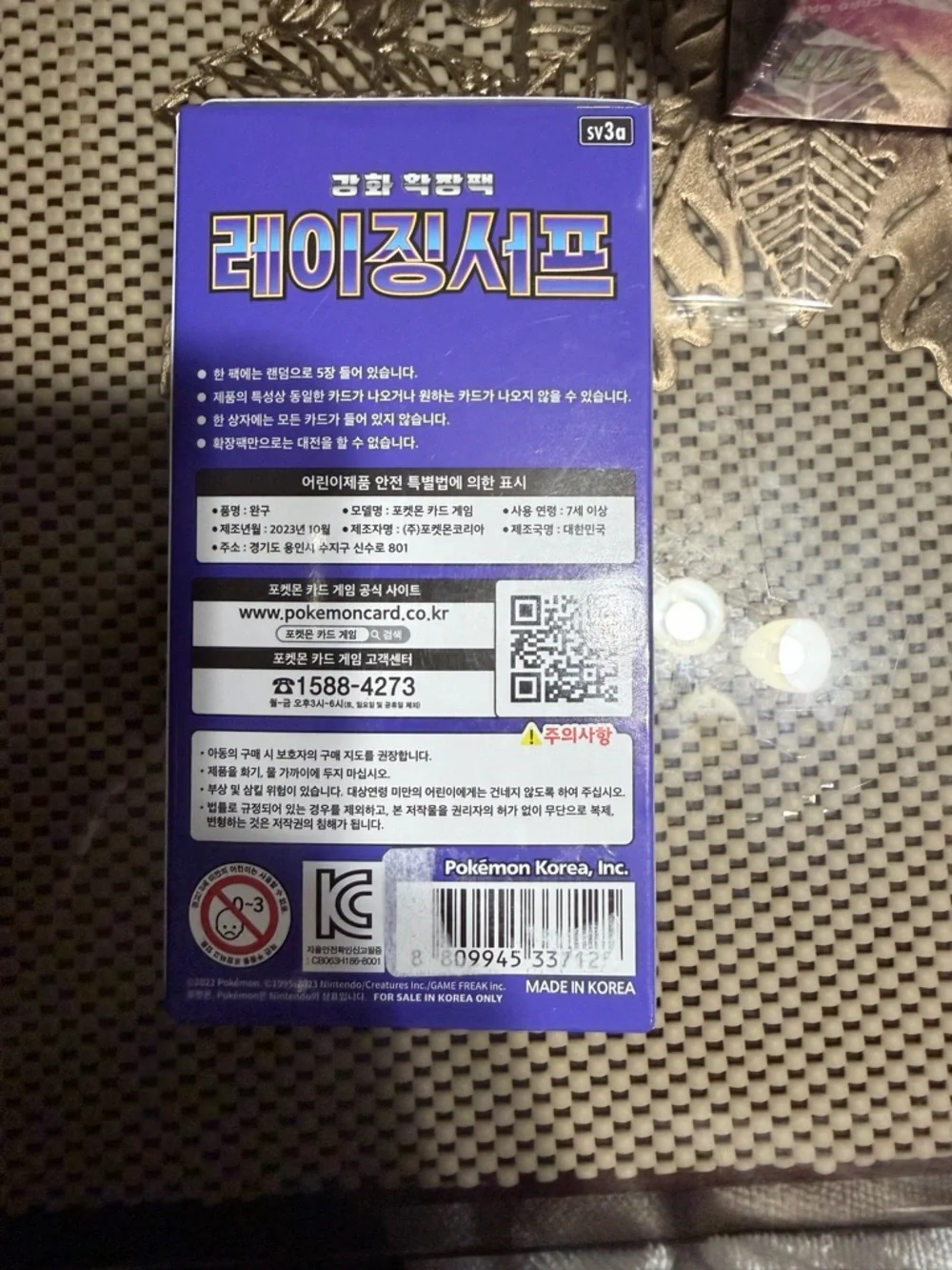 Pokemon | Toys | Pokemon Raging Surfbooster Pack Box Korean Version ...